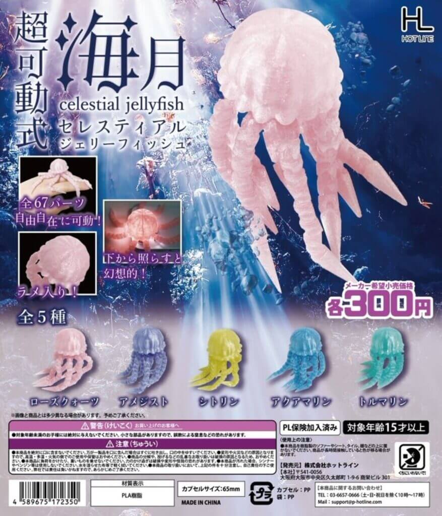 Why so much passion for jellyfish ......?" The birth of a crazy gacha ...