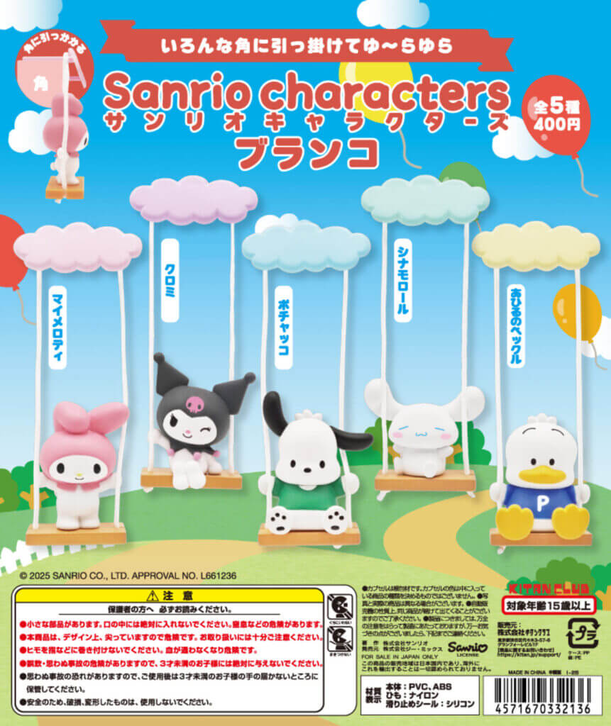 [This is a genius idea ......! Sanrio new gacha's "hooked structure ...