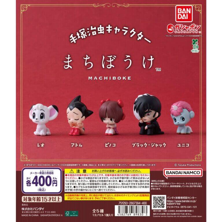 Osamu Tezuka's character unexpectedly joins "Machiboke"! The ...