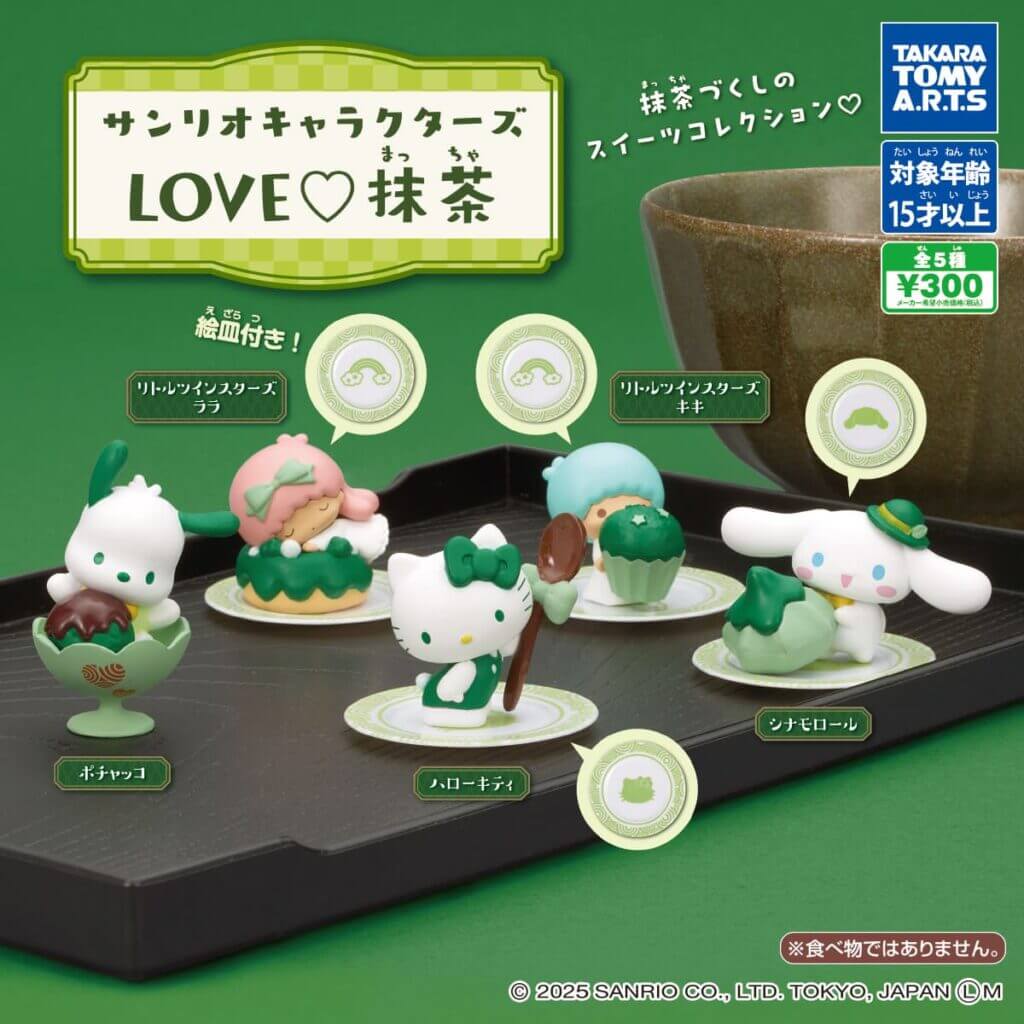 Capsule Toy "Sanrio Characters LOVE♡ Matcha" from Dec!
