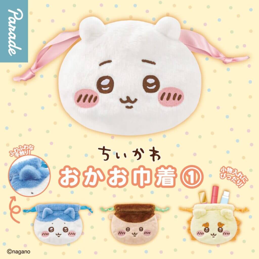 Trop mignon ! Jouet capsule "Chii-Kawa Okao Kinchaku (1)" de fin décembre.