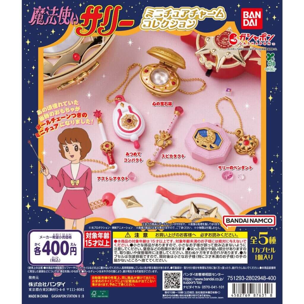 Direct hit to the generation! Capsule Toy "Sally the Wizard Miniature ...