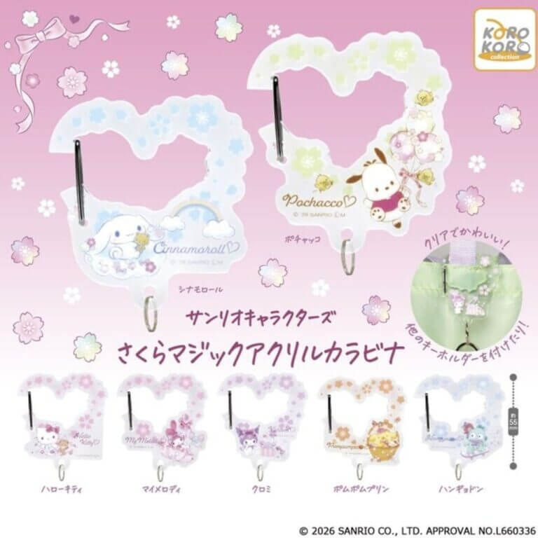 Capsule toy "Sanrio Characters Sakura Magic Acrylic Carabiner" will be ...