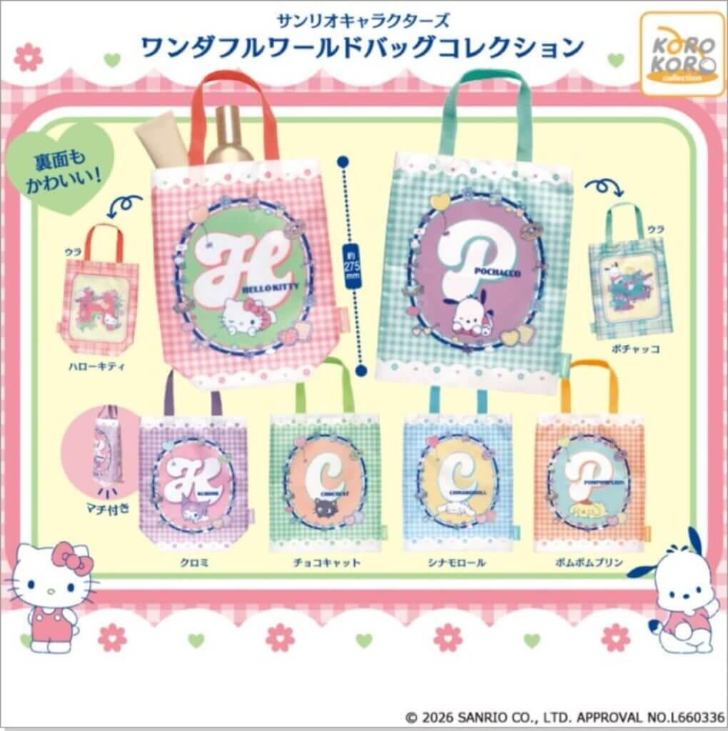 Sanrio Characters Wonderful World Bag Collection, now available as ...