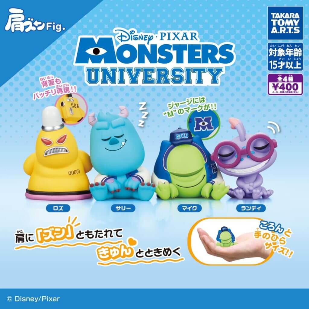精選新品發佈！新款 Capsule Toy: "Shoulders Fig. Monsters University".